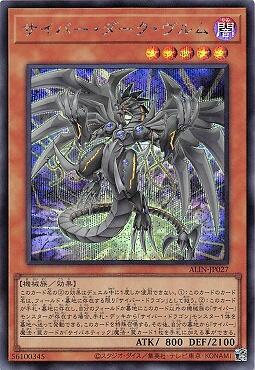 (遊戲王特賣)日紙ALIN-JP027 電子黑暗亞龍 (半鑽) | 露天市集 | 全台最大的網路購物市集