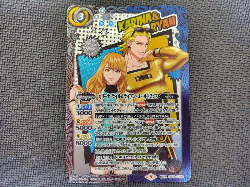 (新世界) BS 契約X CB26-CX02 カリーナ・ライル＆ライアン・ゴールドスミス | 露天市集 | 全台最大的網路購物市集