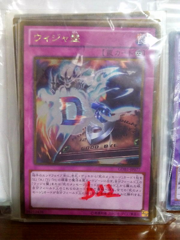 遊戲王GDB1-JP077威加盤/黃金版b22[98新]會換新卡套 | 露天市集 | 全台最大的網路購物市集
