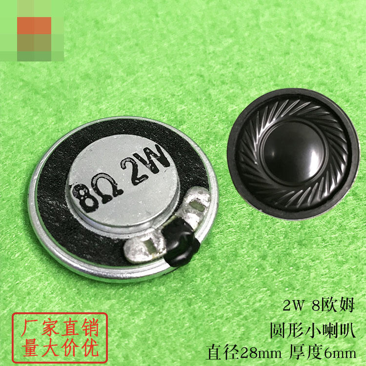 台灣現貨-364643^【-】-小喇叭揚聲器 2W8歐姆 圓形直徑28mm厚度6mm W313-191210[3646現 | 露天市集 | 全 ...
