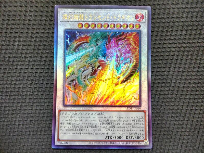 (新世界) LEDE-JP040 燦幻超龍 三頭龍王 凸版 浮雕 99-95分 | 露天市集 | 全台最大的網路購物市集