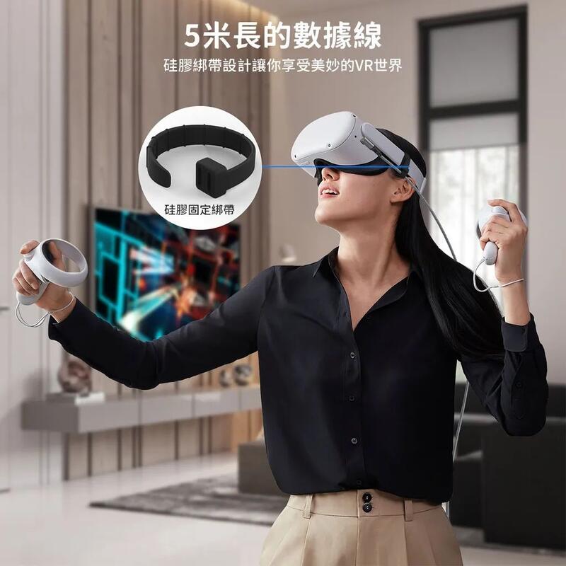 現貨供應 AMVR Oculus Quest 2 Link 5米數據線 尼龍傳輸充電線 附轉接頭 VR type-c串 | 露天市集 | 全台最大的網路購物市集