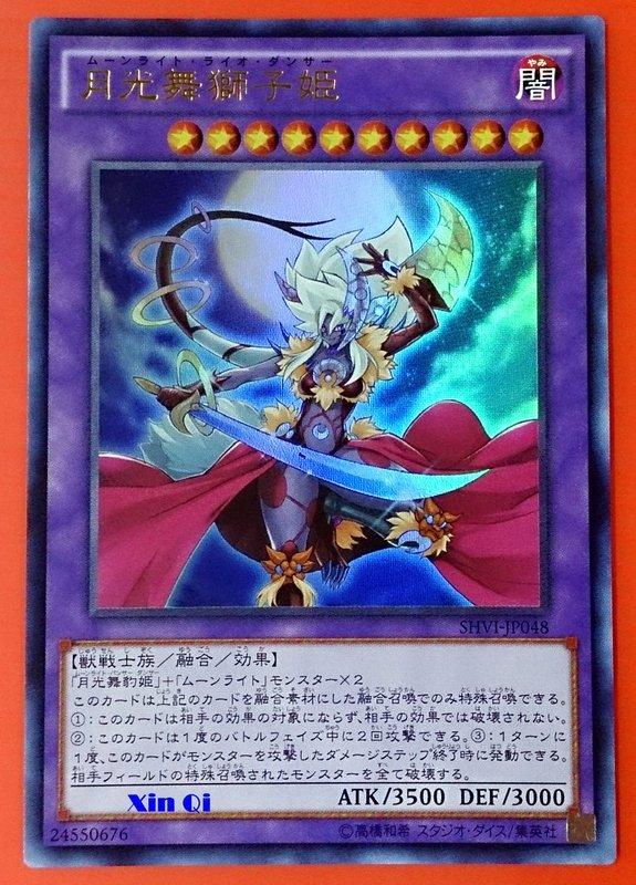 【Xin Qi】遊戲王 SHVI-JP048 月光舞獅子姬 908 (金亮) | 露天市集 | 全台最大的網路購物市集