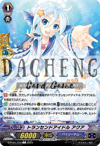 【大正滿千免運】VG 先導者 D-PV01/210 C | 露天市集 | 全台最大的網路購物市集