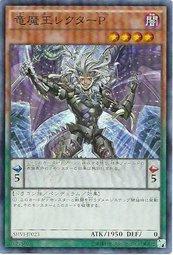 ~卡司魔~ 遊戲王 908 SHVI-JP023 龍魔王 教長P (亮面) | 露天市集 | 全台最大的網路購物市集