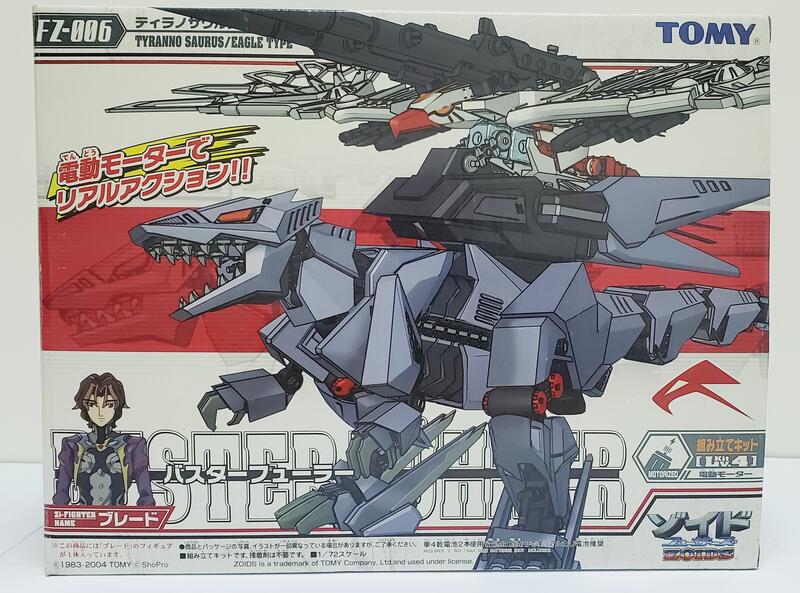 ZOIDS 洛伊德 FZ-006 砲鷹龍鬼 聖光飛龍 BUSTER FUHRER 狂暴戰龍&重砲獵鷹 | 露天市集 | 全台最大的網路購物市集