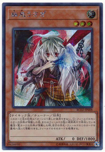 【CardMaster】遊戲王 PAC1-JP014、QCDB-JP018、RC02-JP008 幽鬼兔 (半鑽) | 露天市集 | 全台最大的網路購物市集