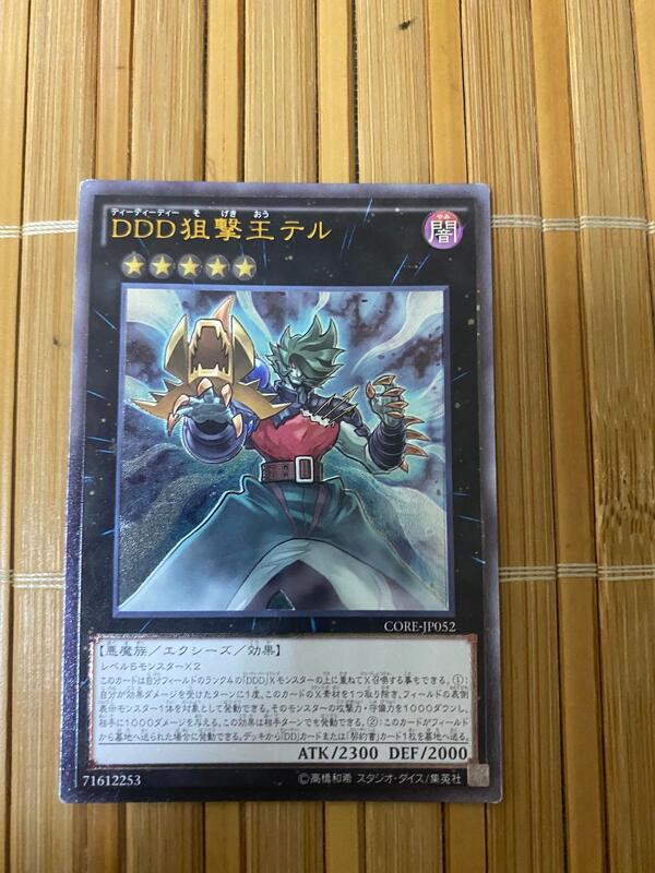 CORE-JP052 DDD狙擊王泰爾(浮雕) 購買前請先詢問 | 露天市集 | 全台最大的網路購物市集