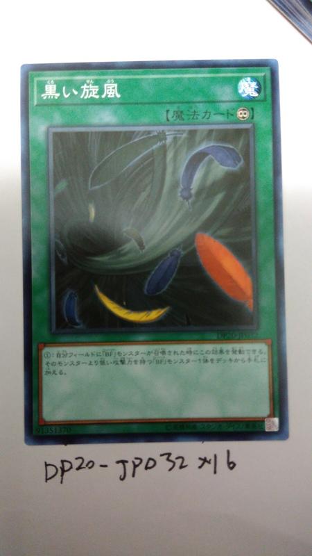 【情侶卡舖】DP20-JP032 黑色旋風 (普卡) | 露天市集 | 全台最大的網路購物市集