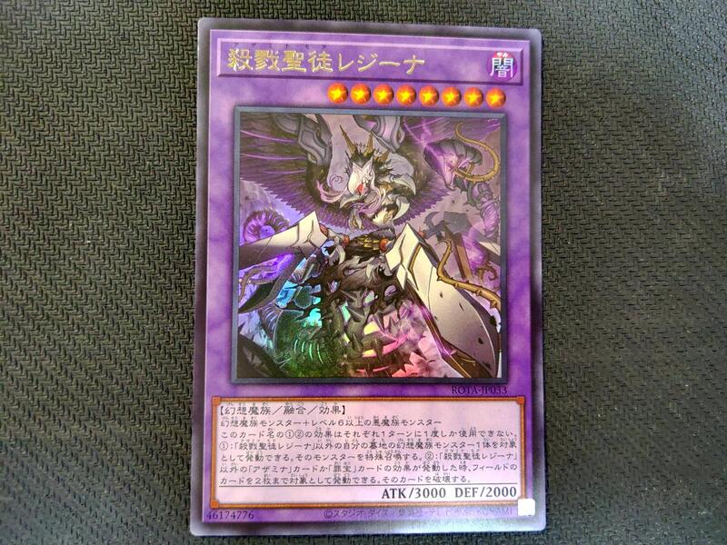 (新世界) ROTA-JP033 殺戮聖徒 蕾吉娜 金亮 99-97分(宇 寄 | 露天市集 | 全台最大的網路購物市集