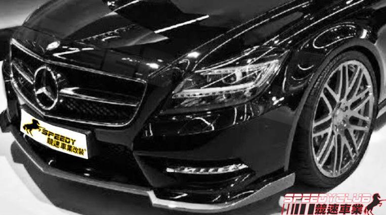 Benz W218 CLS AMG Brabus 碳纖維 carbon 前下巴 | 露天市集 | 全台最大的網路購物市集