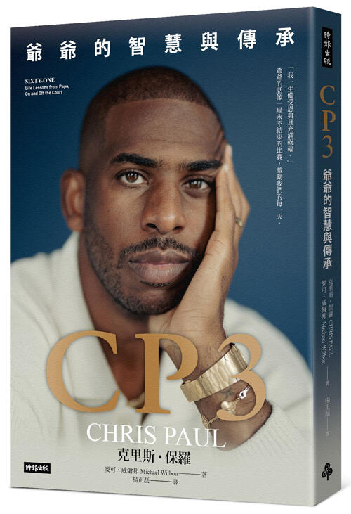 CP3：爺爺的智慧與傳承 | 露天市集 | 全台最大的網路購物市集