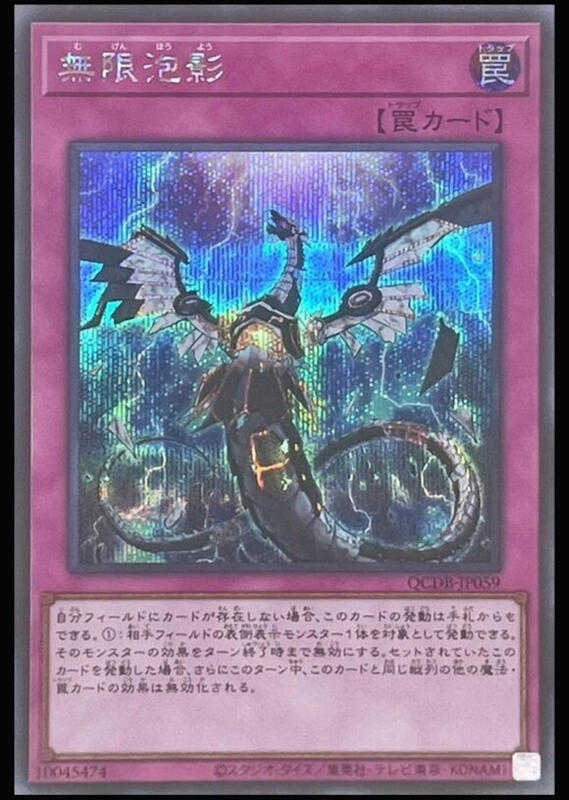 《白饅頭小舖》 RC04-JP076 FLOD-JP077 RC03-JP049無限泡影 (半鑽)隨機版本 | 露天市集 | 全台最大的網路購物市集