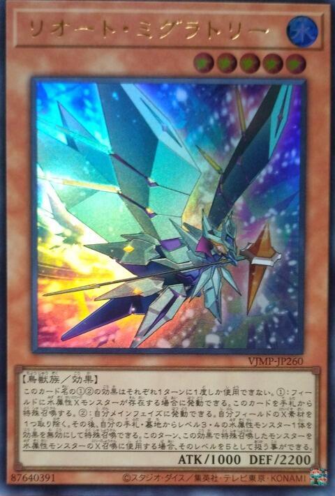 【崇文社】遊戲王V JUMP 2024年10月號 VJMP-JP260 遷徙冰鳥 | 露天市集 | 全台最大的網路購物市集