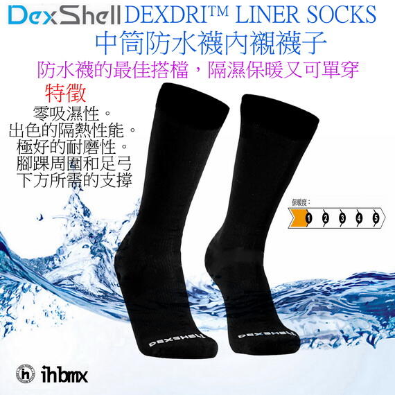DEXSHELL DEXDRI™ LINER SOCKS 防水襪內襯襪子 水上活動/露營/雪地運動/探險 | 露天市集 | 全台最大的網路購物市集