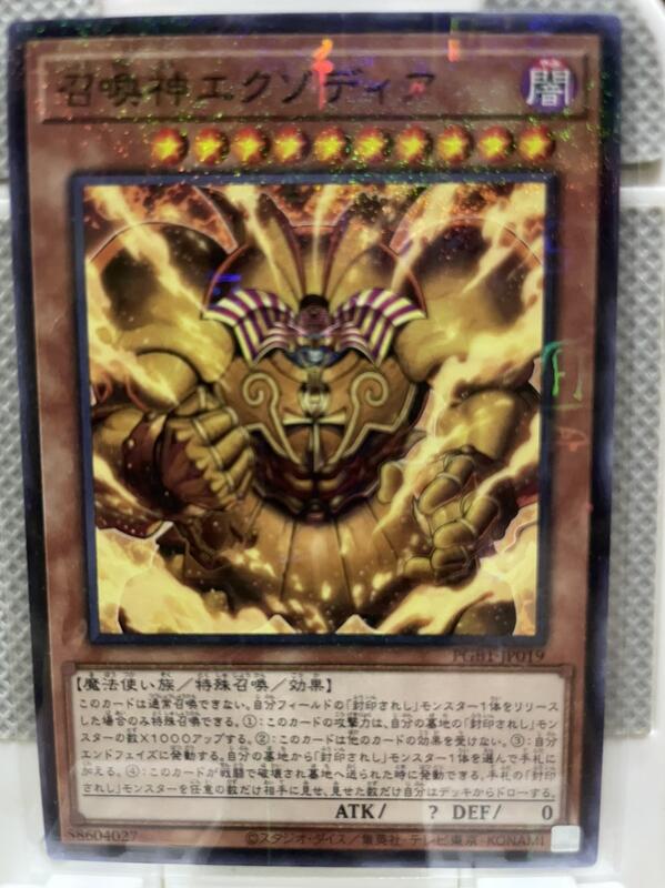 {爸爸與我的遊戲王} PGB1-JP019 召喚神黑暗大法師 (古文鑽) 美品 99分 | 露天市集 | 全台最大的網路購物市集