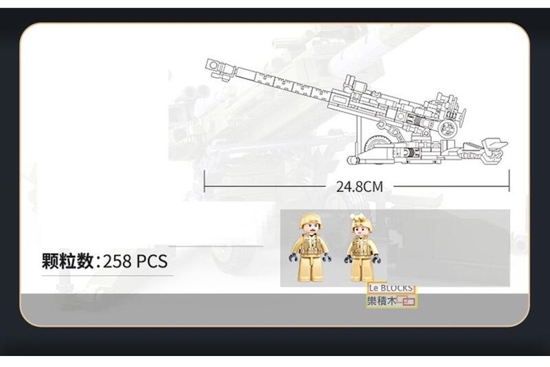 樂積木【預購】第三方 M777榴彈炮 長24.8公分 非樂高LEGO相容 軍事 積木 大砲 戰車 美軍 陸軍 | 露天市集 | 全台最大的網路購物市集
