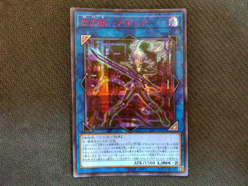 (新世界) 24PP-JP029 閃刀姬 阿薩蕾雅 紅字半鑽 99-97分(韓紙 | 露天市集 | 全台最大的網路購物市集