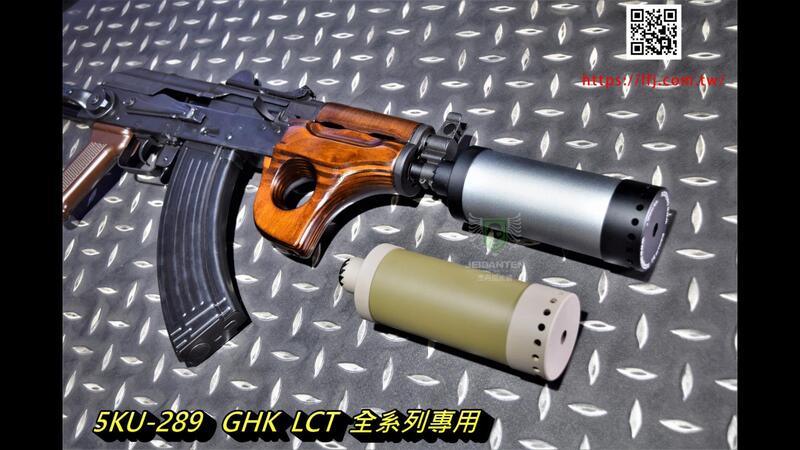 【杰丹田】5KU DTK PUTNIK GHK LCT AK 滅音管 消音器 正24牙&逆14牙 沙 黑 5KU-289 | 露天市集 | 全 ...