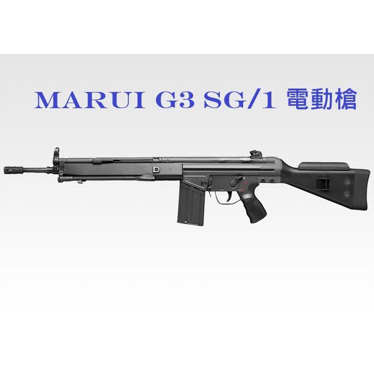 現貨 Tokyo Marui G3 SG/1 H&K 電動槍 含腳架 AEG 玩具槍 BB槍 | 露天市集 | 全台最大的網路購物市集