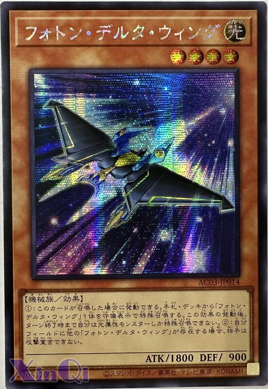 【Xin Qi】遊戲王 AC03-JP014 光子三角翼 (半鑽) 韓質初期白邊 | 露天市集 | 全台最大的網路購物市集