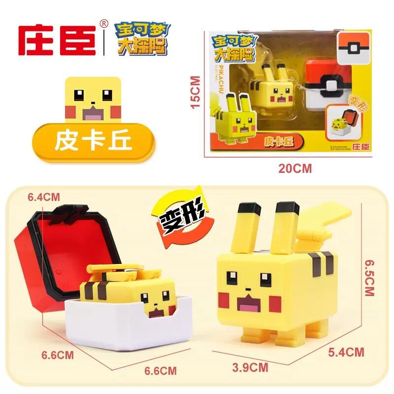 【史派克工廠】售完 Pokemon寶可夢大冒險 皮卡丘 Pikachu 0531 | 露天市集 | 全台最大的網路購物市集