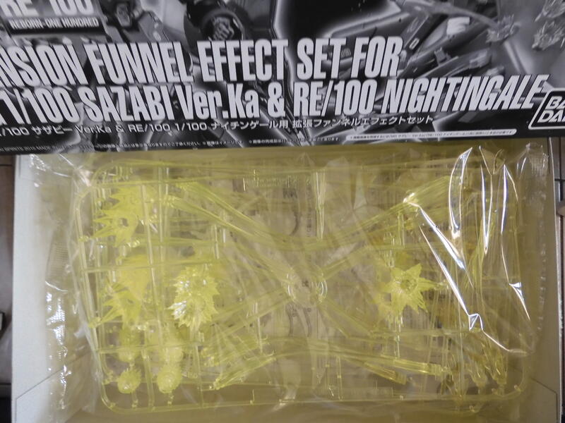 PB限定 EXPANSION FUNNEL EFFECT SET FOR 沙薩比 夜鶯 浮游炮 感應炮 特效件 | 露天市集 | 全台最大的 ...