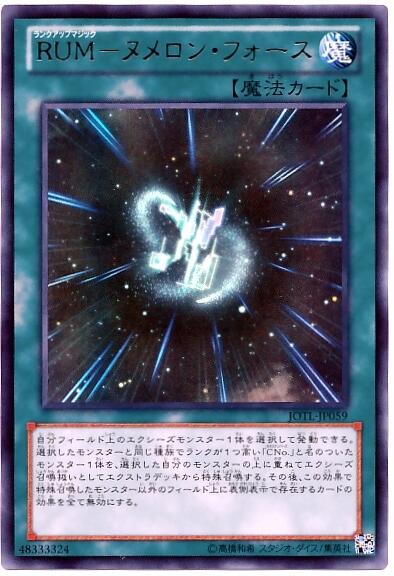 遊戲王 JOTL-JP059 RUM-源數之力 UR 金亮 日本正版(2000170038320) | 露天市集 | 全台最大的網路購物市集
