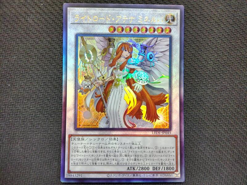 (新世界) LEDE-JP043 光道雅典娜 密涅瓦 凸版 浮雕 99-97分 | 露天市集 | 全台最大的網路購物市集