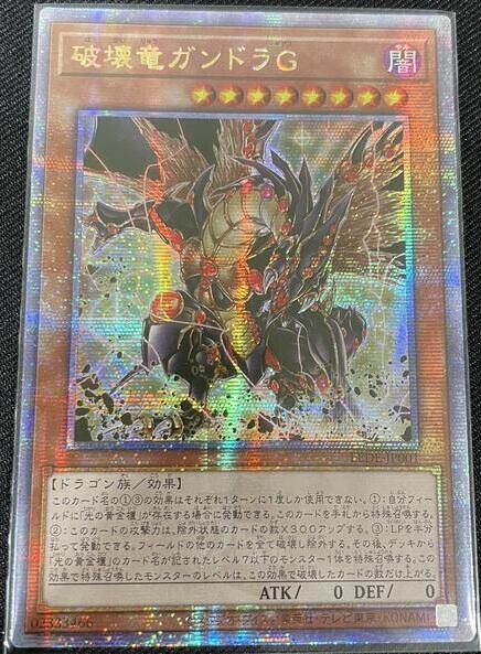 【伯明罕】LEDE-JP001 破壞龍 剛多拉G (25th金鑽/四分之一世紀鑽) | 露天市集 | 全台最大的網路購物市集