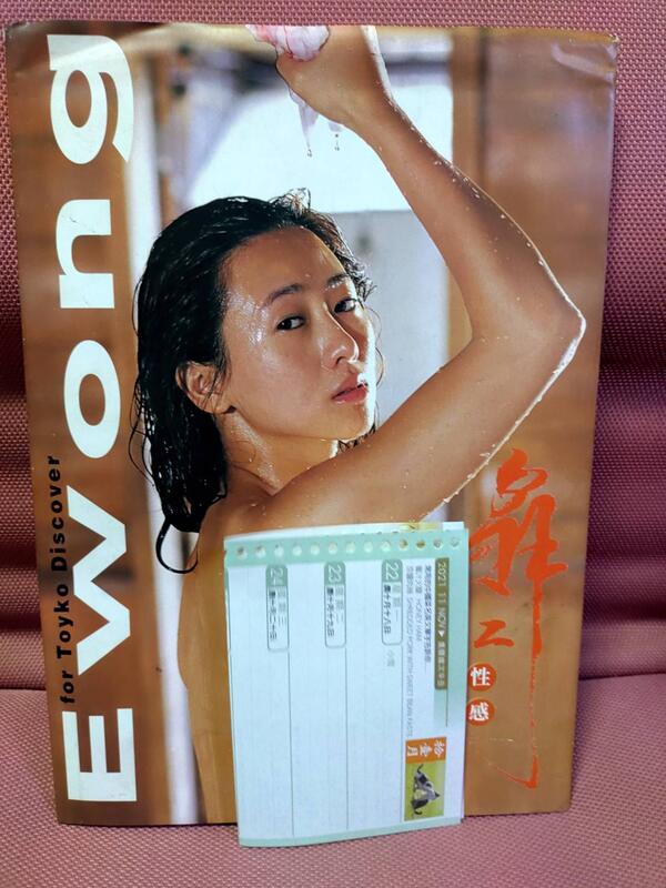 絕版收藏 翁虹 性感專輯 寫真集 EWONG 硬殼書 | 露天市集 | 全台最大的網路購物市集