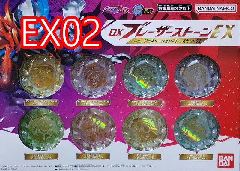 全新日版 正版 超人力霸王 布雷薩 DX 輝石 套組 7 EX01 EX02 變身器 布萊澤奧特曼 | 露天市集 | 全台最大的網路購物市集