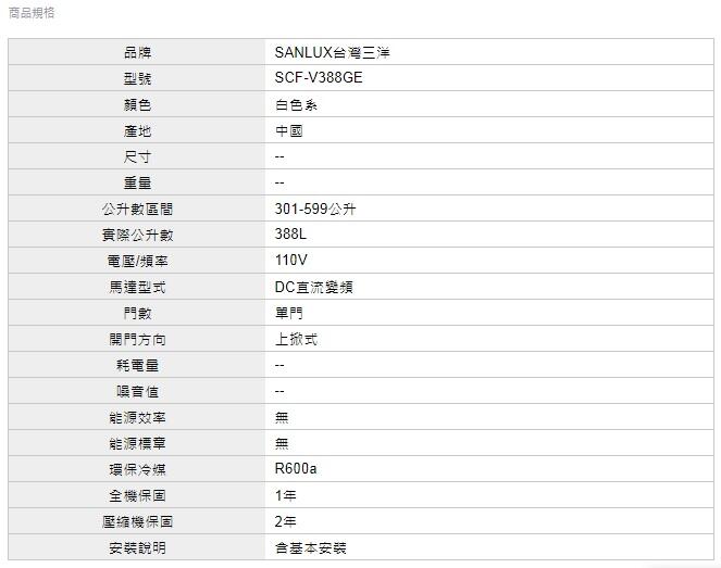 SCF-V388GE 另售SCF-V338GE/SCF-386GF/SCF-320GF/HFZ-4061/325FD | 露天市集 | 全台最大的網路購物市集