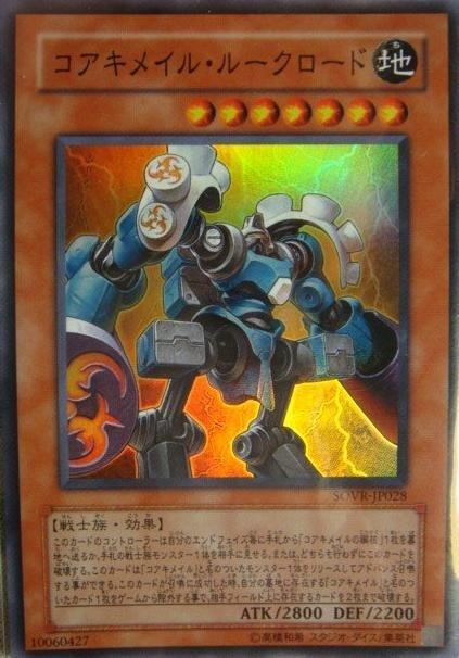 [戰神的店] SOVR-JP028 核成城主 (亮面) | 露天市集 | 全台最大的網路購物市集