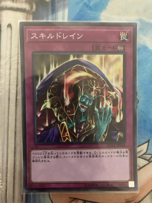 《山間卡舖》RC02-JP048 技能剝奪 亮面 | 露天市集 | 全台最大的網路購物市集