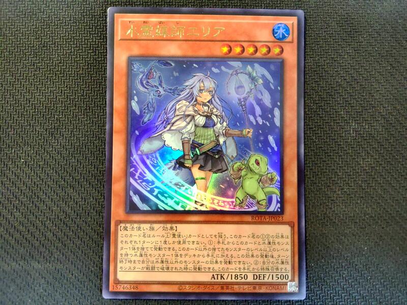 (新世界) ROTA-JP023 水靈媒師 艾莉婭 金亮 99-97分 | 露天市集 | 全台最大的網路購物市集