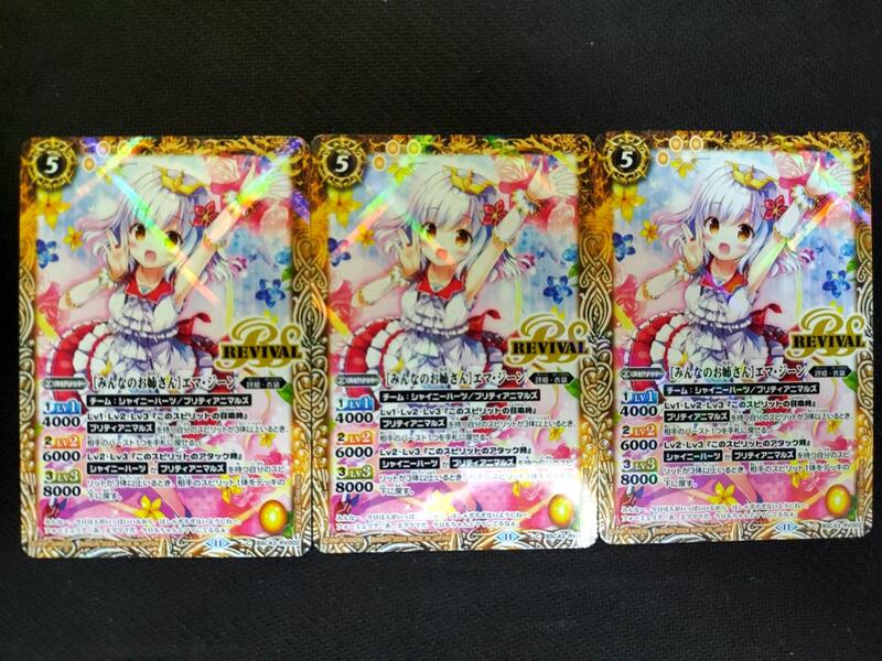 (新世界) BS C BSC43-RV002 三張一組 [みんなのお姉さん]エマ・ジーン | 露天市集 | 全台最大的網路購物市集