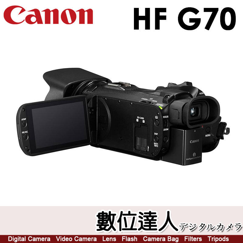 公司貨【數位達人】Canon VIXIA HF G70 輕巧專業4K攝影機 / 20倍光學變焦 五軸動態防手震"日本製造 | 露天市集 | 全 ...
