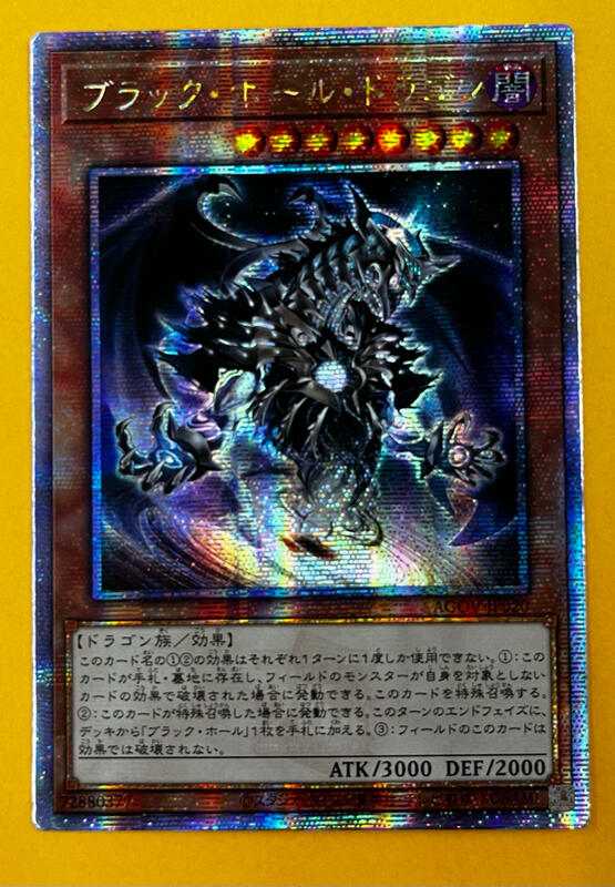 凱蒂卡舖 遊戲王 1202 AGOV-JP020 黑洞龍 金鑽 韓紙 | 露天市集 | 全台最大的網路購物市集
