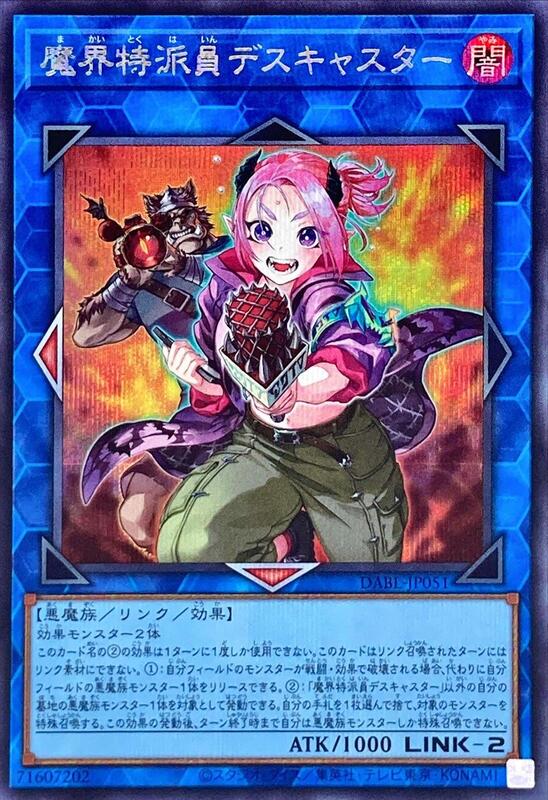 萬隆達* 遊戲王 1110 DABL-JP051 魔界特派員 死亡播報 (半鑽) 初期傷*微白邊 | 露天市集 | 全台最大的網路購物市集