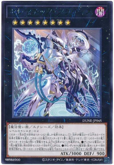 《桌遊侍板橋總店》遊戲王 DUNE-JP045 泰勒瑪克拉提斯 (銀字) | 露天市集 | 全台最大的網路購物市集