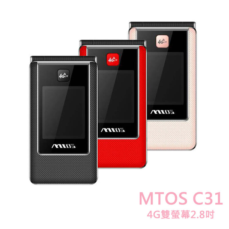 MTOS C31/C13 DOOV D93 4G 2.8吋 大音量 大字體 軍人機 科學園區適用 手機 按鍵機 長輩機 | 露天市集 | 全台最大的網路購物市集