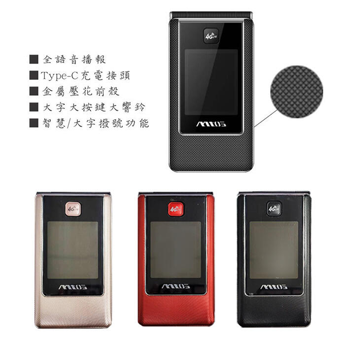 MTOS C31/C13 DOOV D93 4G 2.8吋 大音量 大字體 軍人機 科學園區適用 手機 按鍵機 長輩機 | 露天市集 | 全台最大的網路購物市集