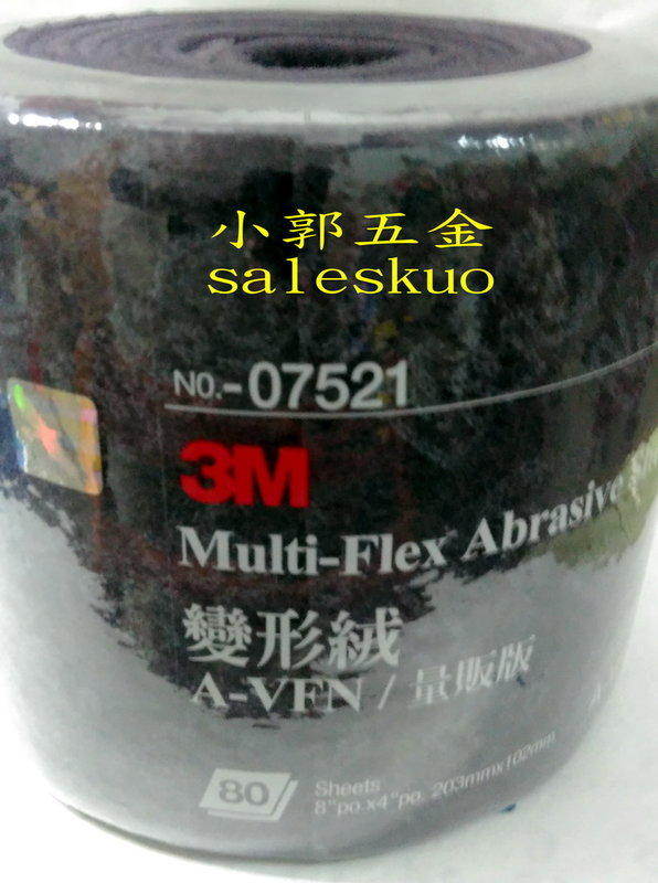 小郭五金:(含稅,開發票) 3M 07521菜瓜布 3M變形絨 80片,黑色菜瓜布,工業級菜瓜布 | 露天市集 | 全台最大的網路購物市集