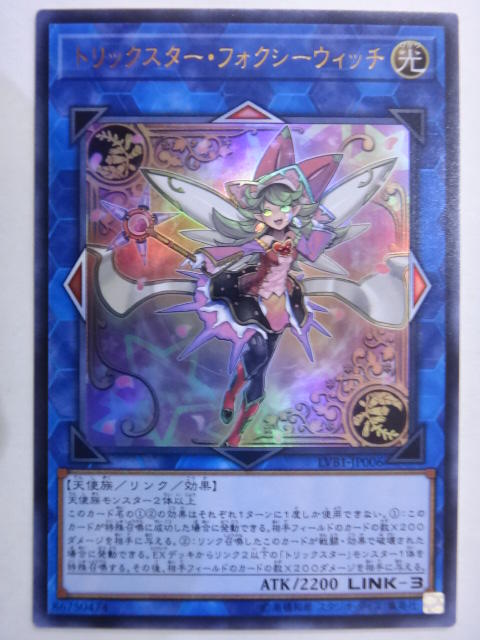 [老天順本鋪]現貨 遊戲王 限定禮盒 LINK VRAINS BOX LVB1-JP006 詭術星・福克希維琪 金亮 | 露天市集 | 全台最大的網路購物市集