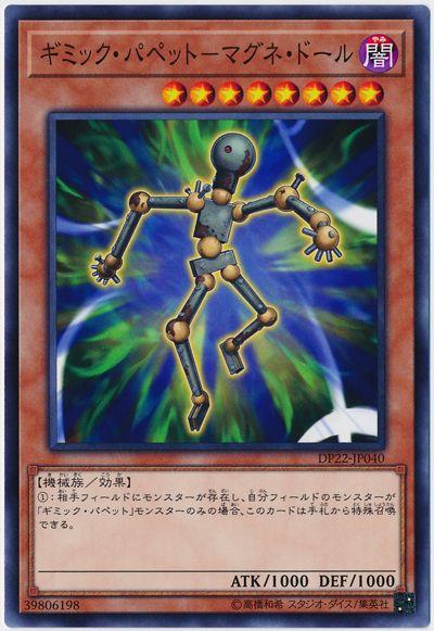 【樂遊wow】DP22-JP040 奇巧人偶-磁力玩偶 (普卡) | 露天市集 | 全台最大的網路購物市集