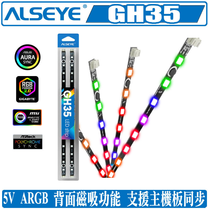 [地瓜球@] 奧斯艾 ALSEYE GH35 LED 燈條 5V ARGB | 露天市集 | 全台最大的網路購物市集