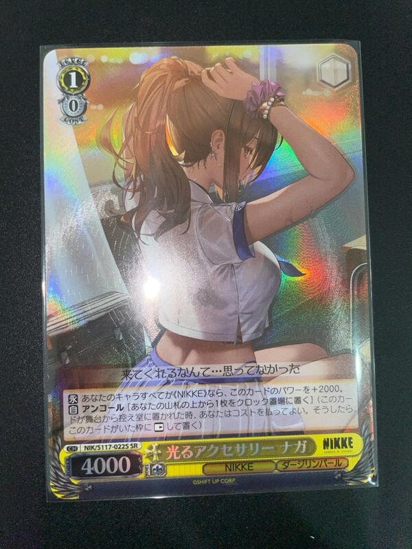 {TOYS賣場｝WS（SR閃卡） NIK/S117-022S SR 娜嘉 勝利女神：妮姬NIKKE | 露天市集 | 全台最大的網路購物市集