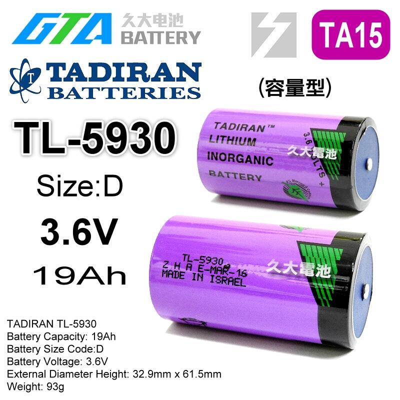 久大電池 TADIRAN TL-5930 3.6V Size D TL-4930 TL-2300 工控電池 TA15 | 露天市集 | 全台最 ...