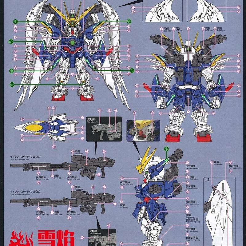 練功神物 雪焰工作室 MGSD-03 W鋼彈 天使 零式飛翼EW拼裝 鋼彈模型螢光專用水貼紙 | 露天市集 | 全台最大的網路購物市集